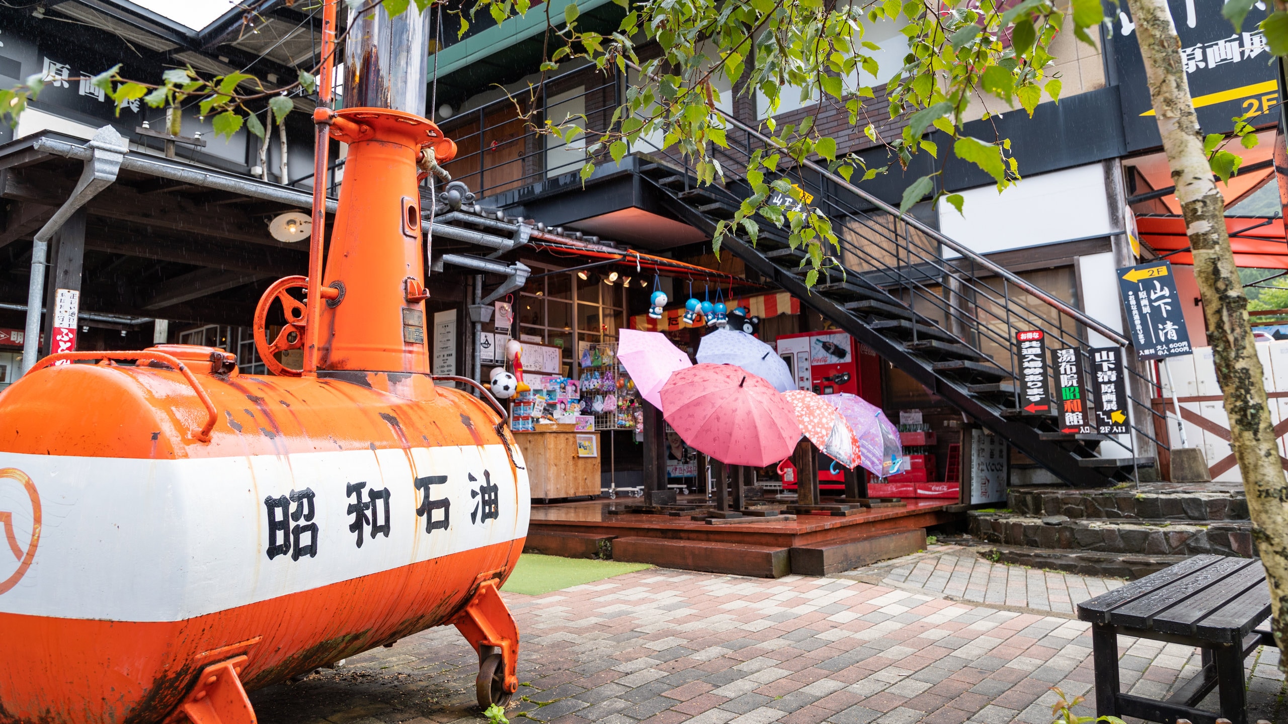 Showa Retro Park, Yufu Vacation Rentals: house rentals & more | Vrbo