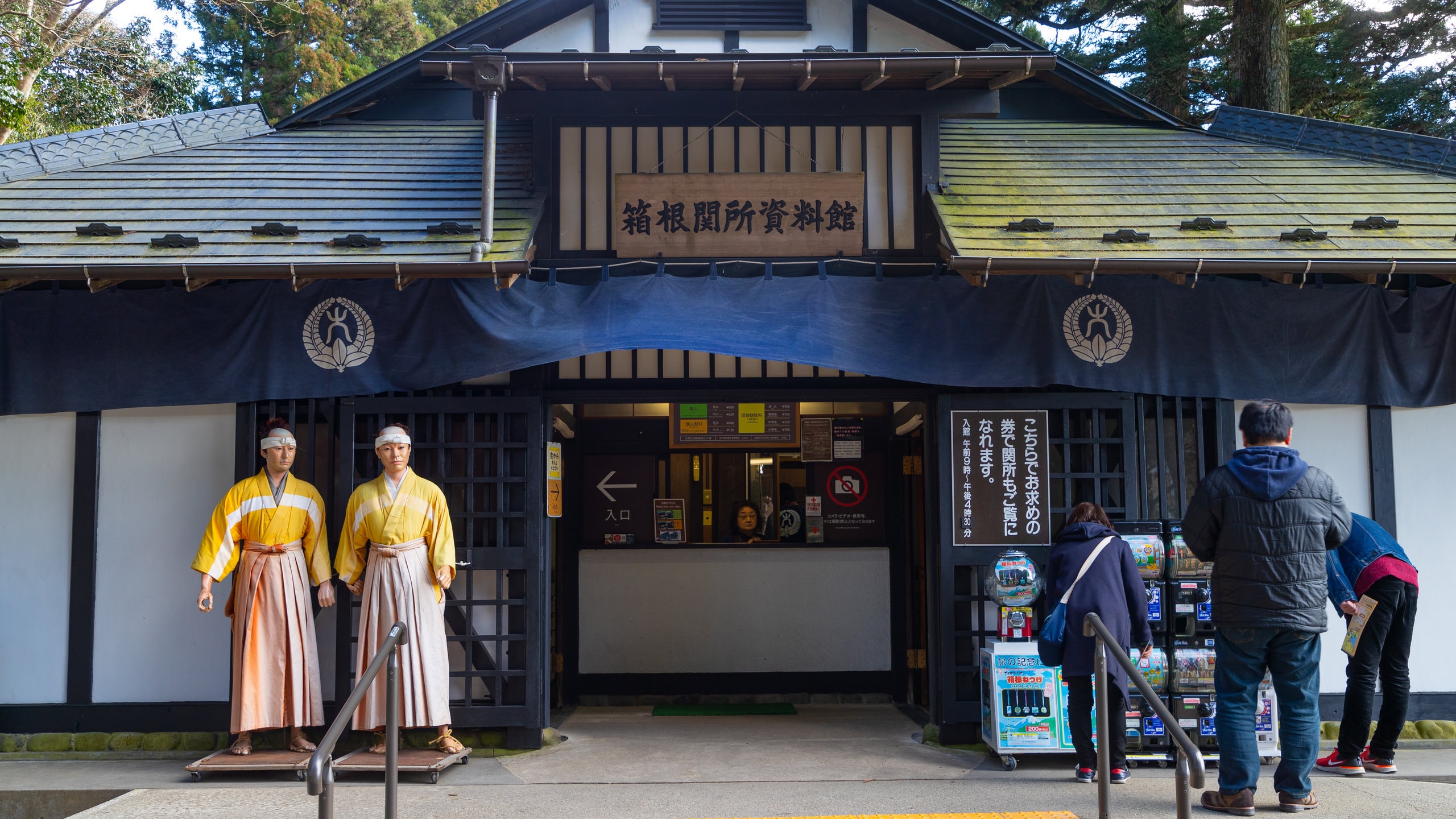 Hakone Checkpoint Museum, Hakone Vacation Rentals: hotel rentals & more ...