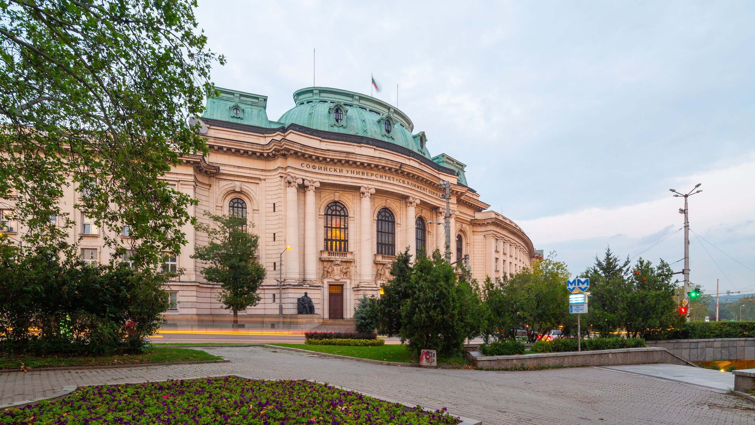Sofia University Sofia Holiday Rentals Houses More Vrbo