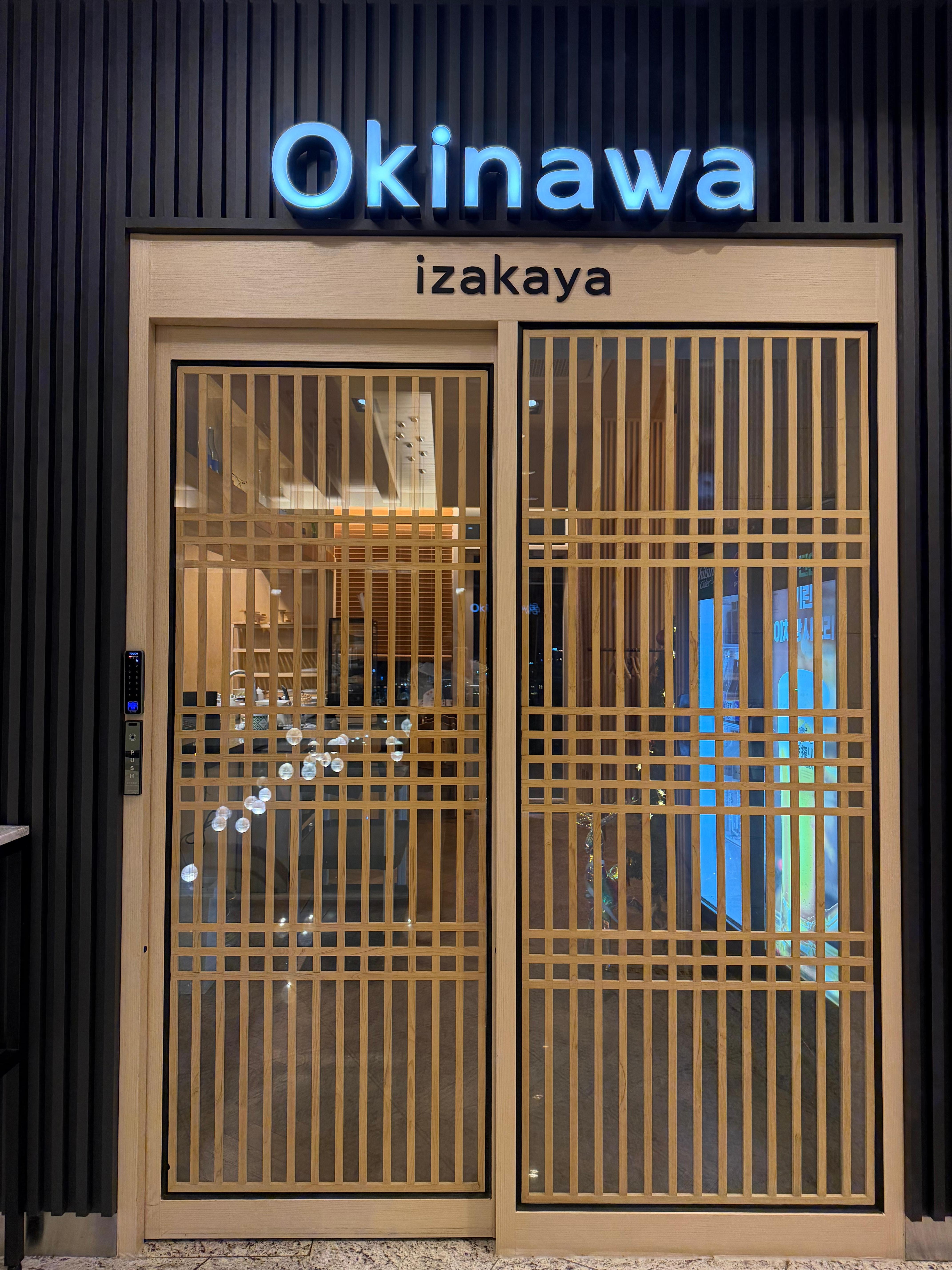 저녁 식사 장소
오키나와