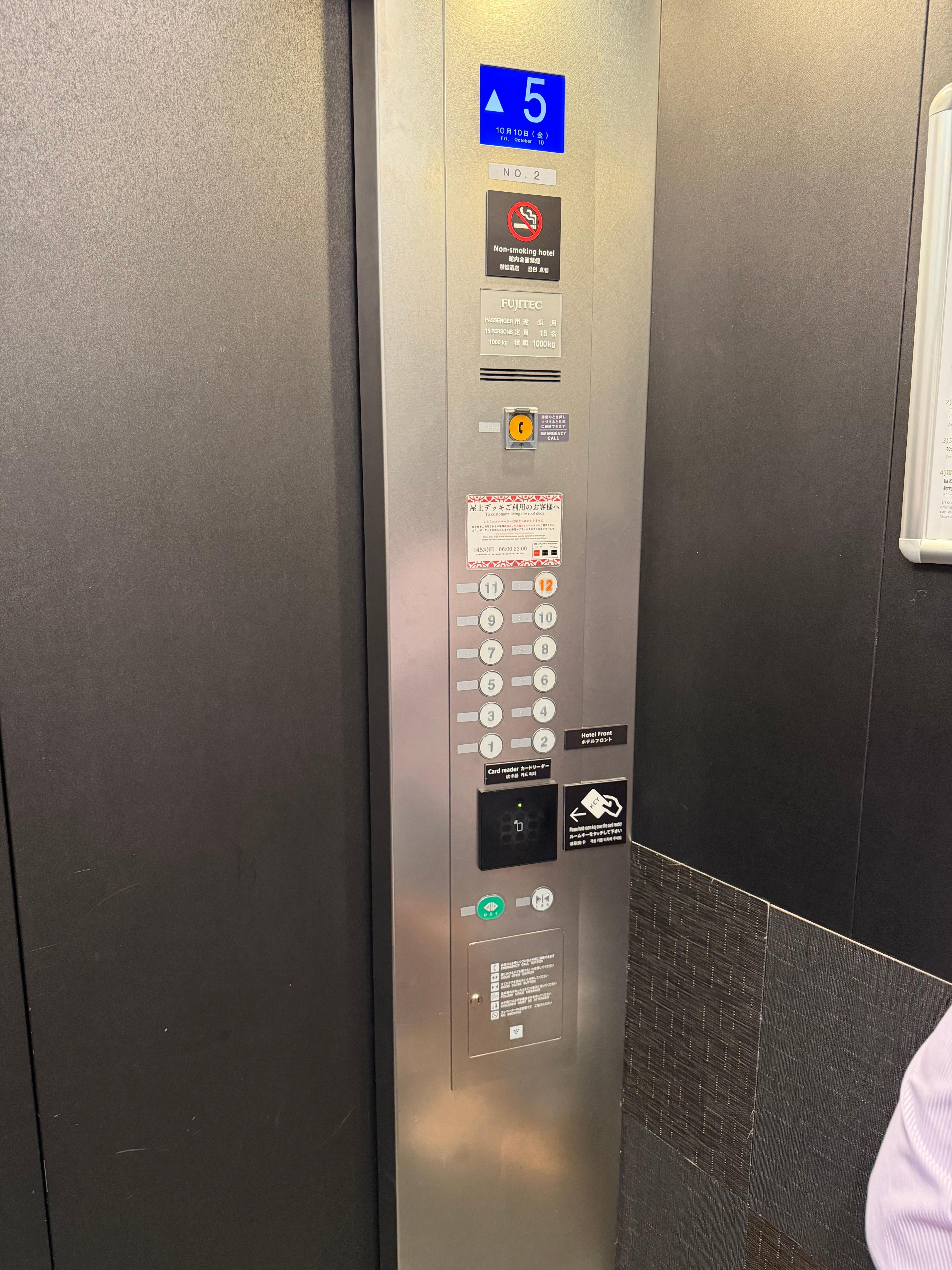 숙소 전용 엘레베이터