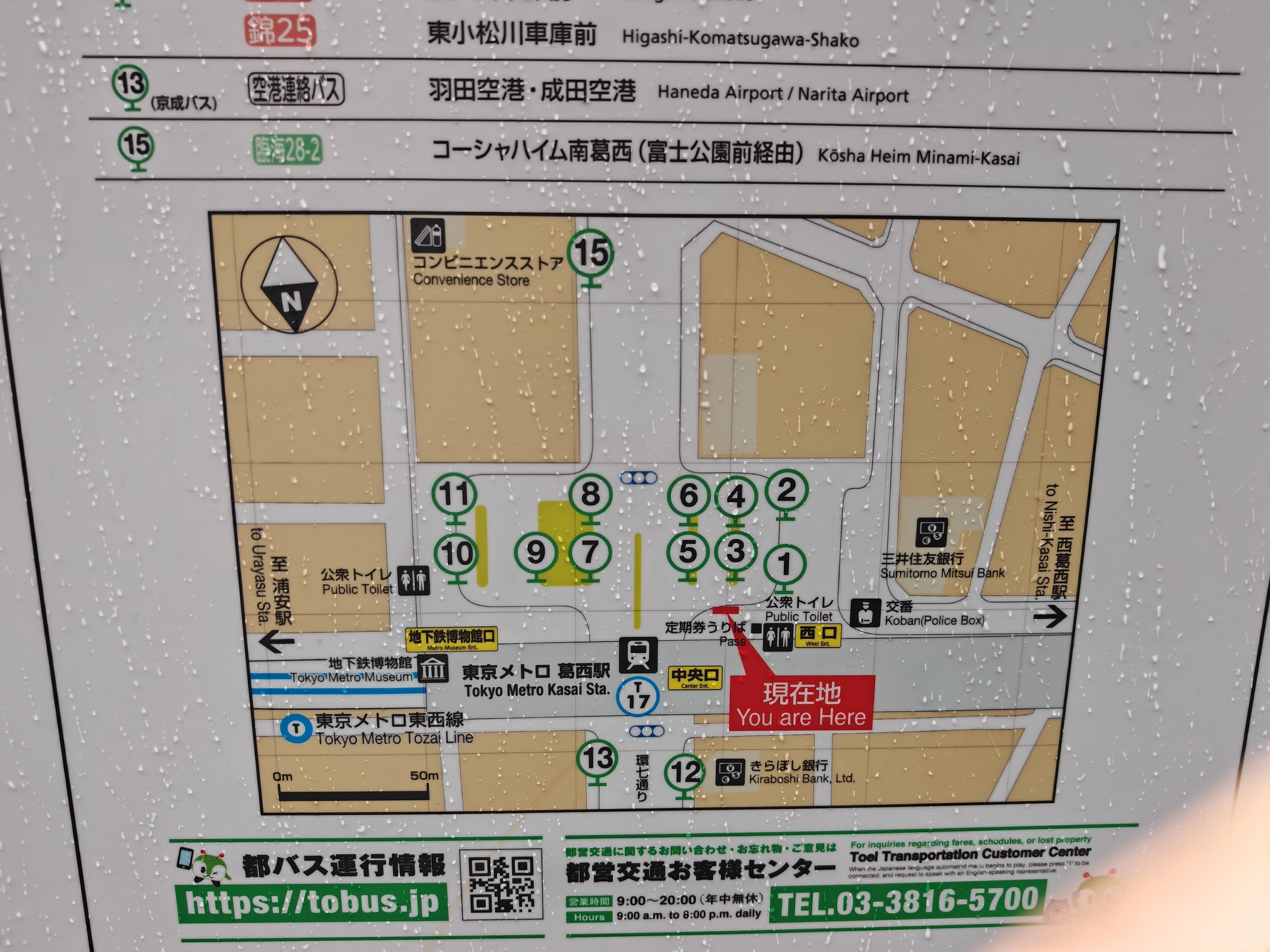 Kasai station bus direstion