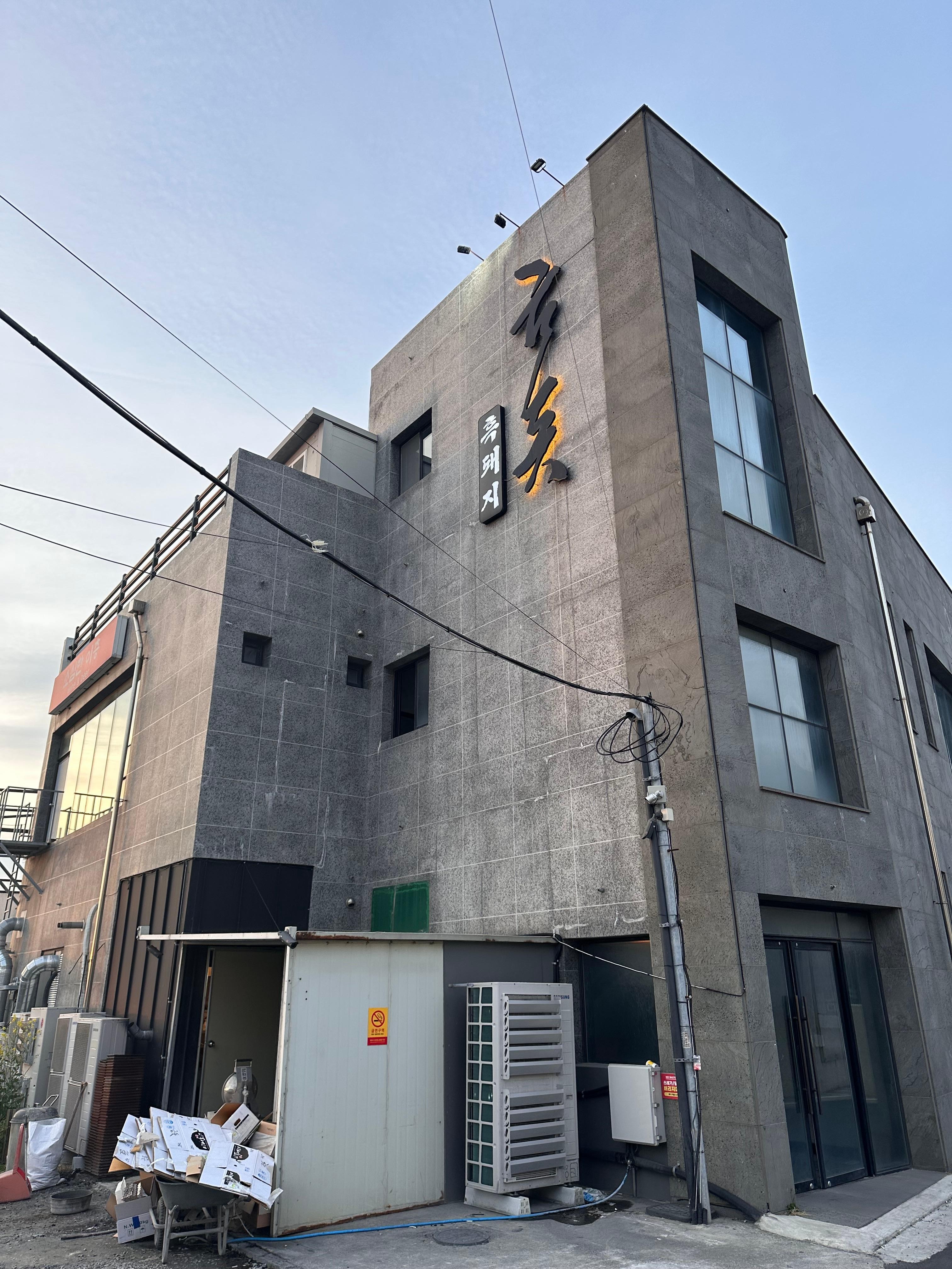 FAMOUS BLACK PORK RESTAURANT NEARBY