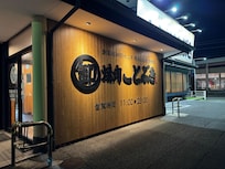 燒肉店