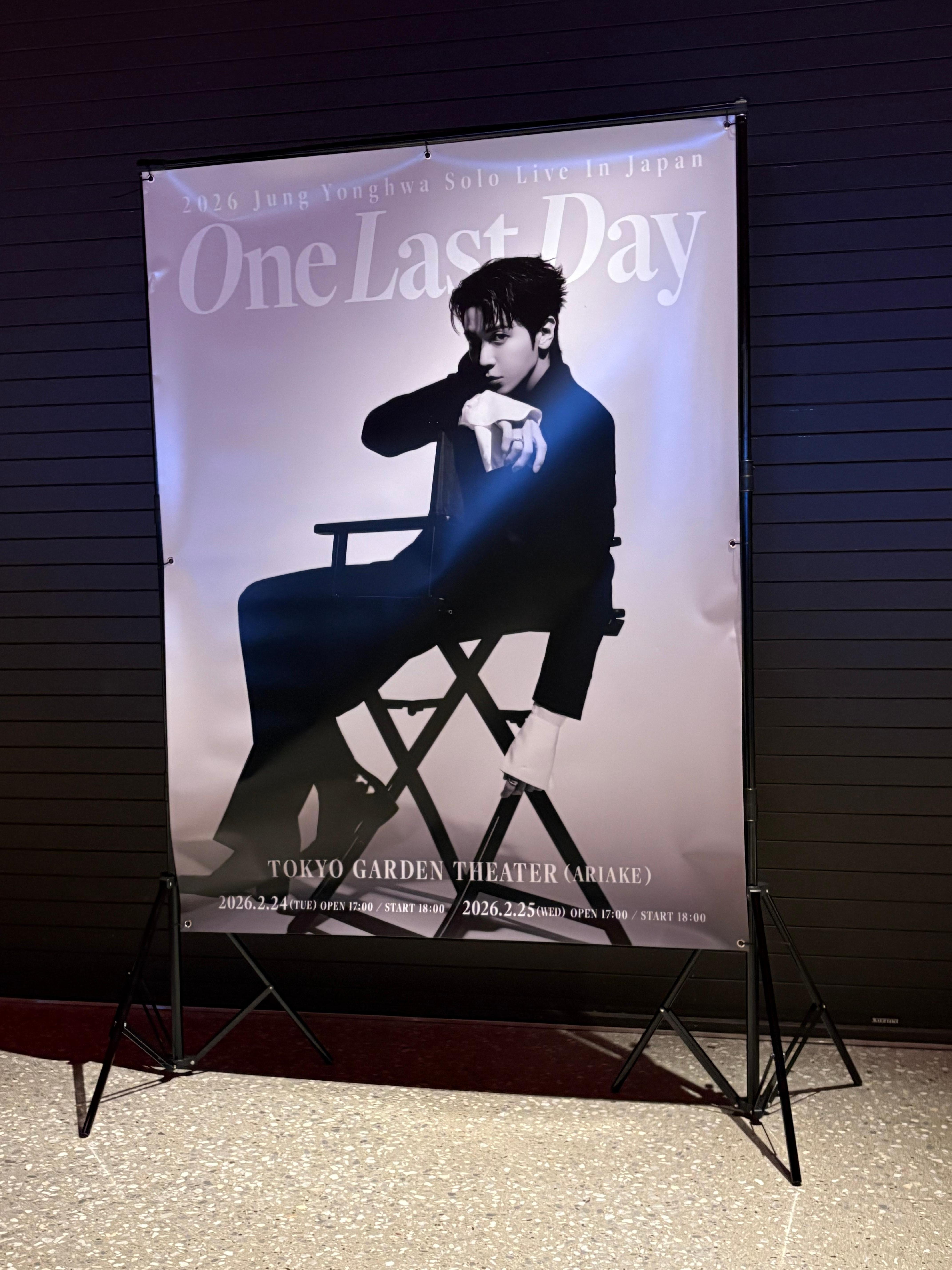 東京ガーデンシアターでのジョン・ヨンファさんの最高のライブを堪能