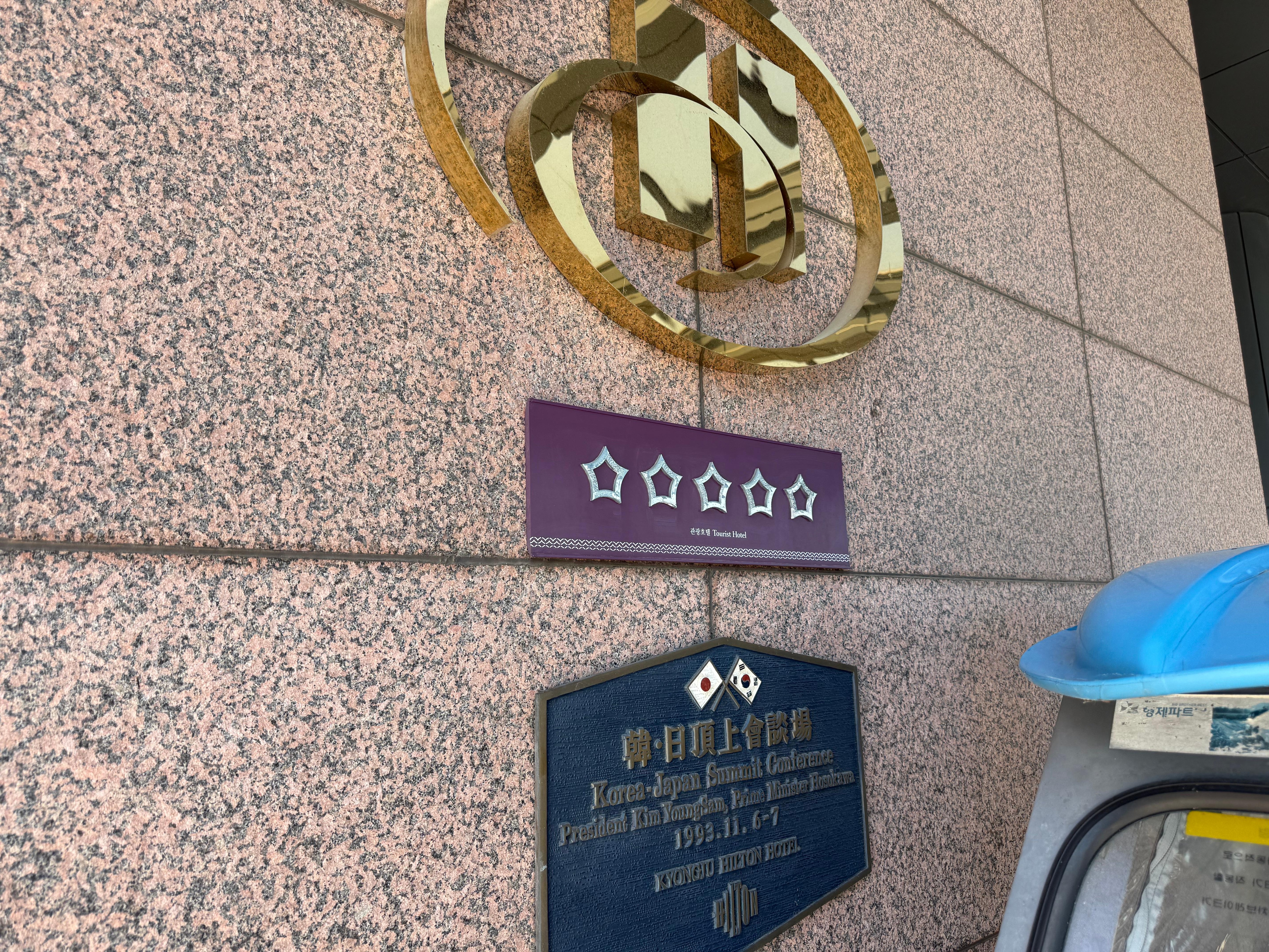 과연 5성급의 서비스인가 의문