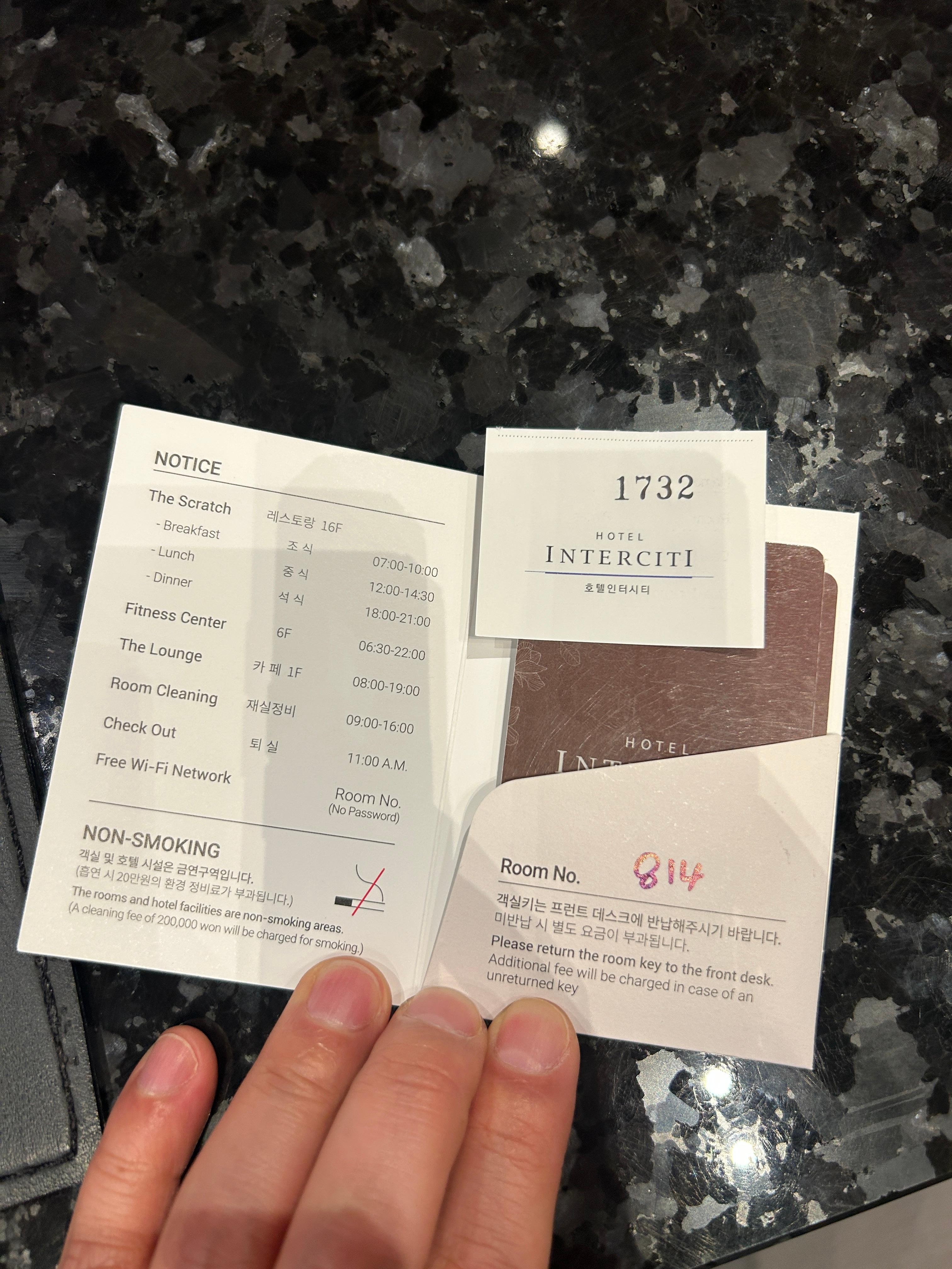 객실 키+조식쿠폰