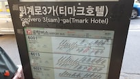 6001/ 6015 airport bus for Incheon airport. Journey around 1.5hrs.