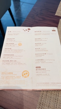 早餐內頁餐點(早餐是半自助餐式)