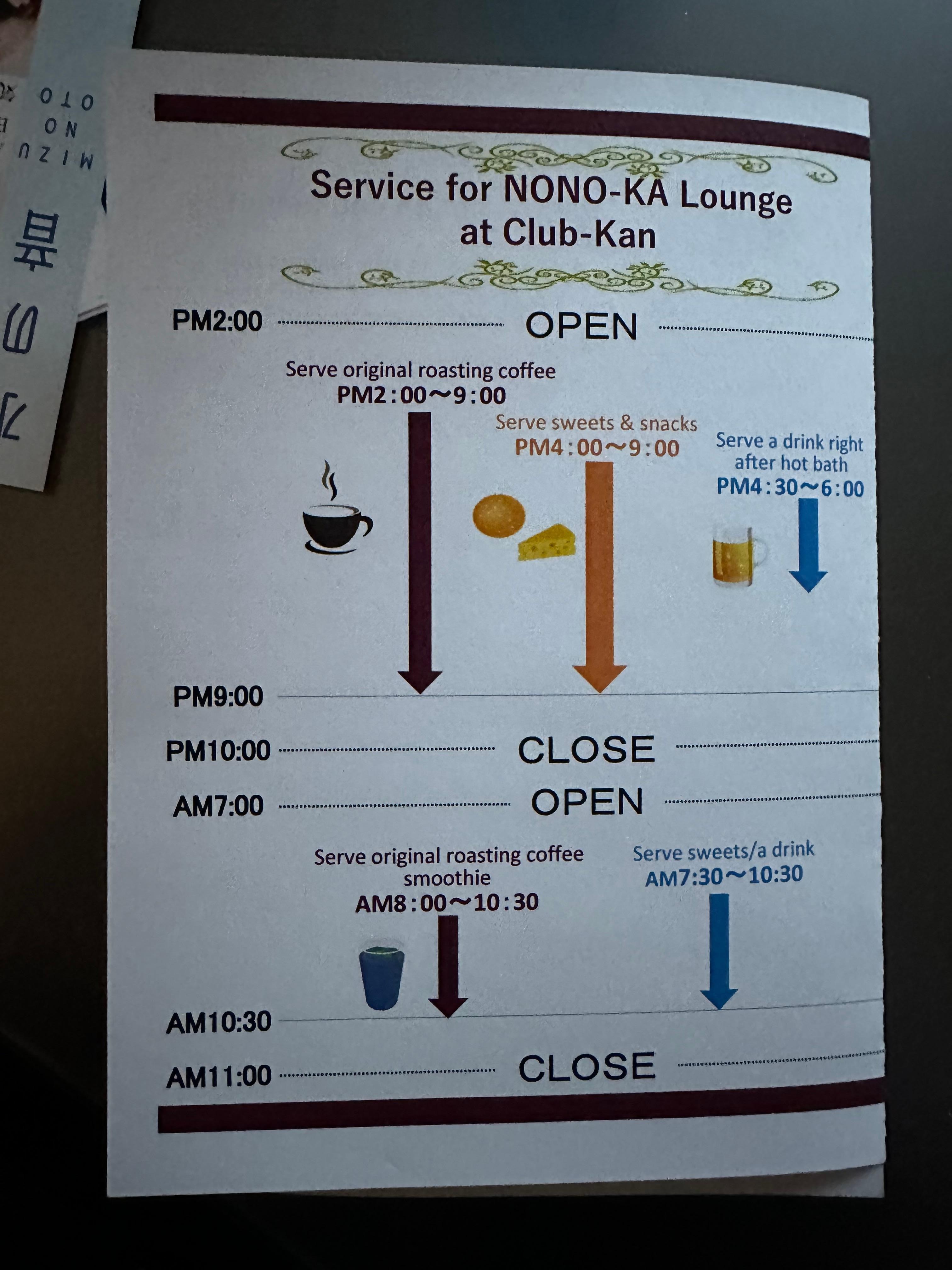 俱樂部吧台使用時間